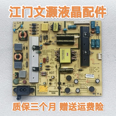 原装拆机创维50X5/X3/50E3500/3000/5DHR电源板5800-L4U022-0100
