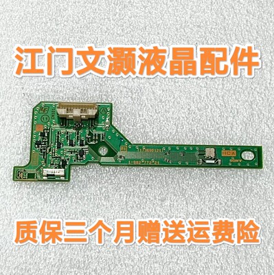 原装 索尼KD-55X8566F电视红外遥控接收 板 头 1-982-772-21/23