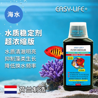 EASYLIFE伊思莱Filter Medium海水养水剂水质稳定护缸超浓缩配方