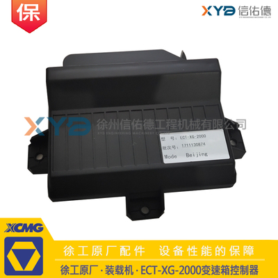 徐工装载机原厂配件变速箱控制器