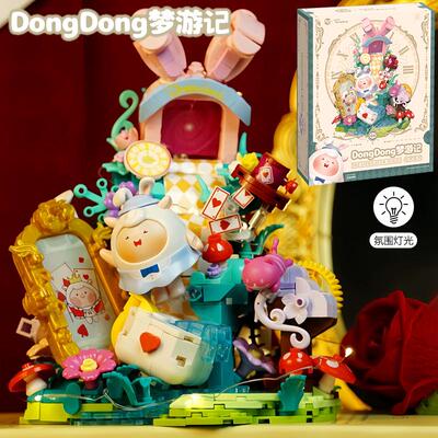 FlyingDongDong羊联名筑梦系列梦游记街景积木玩具送女孩礼物摆件
