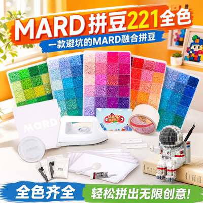 套装全套工具221色高质量豆子