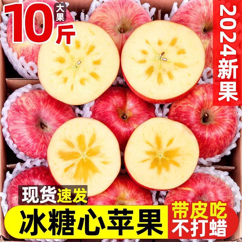 山西红富士苹果脆甜平果10当季水果丑苹果整箱新鲜冰糖心5斤包邮