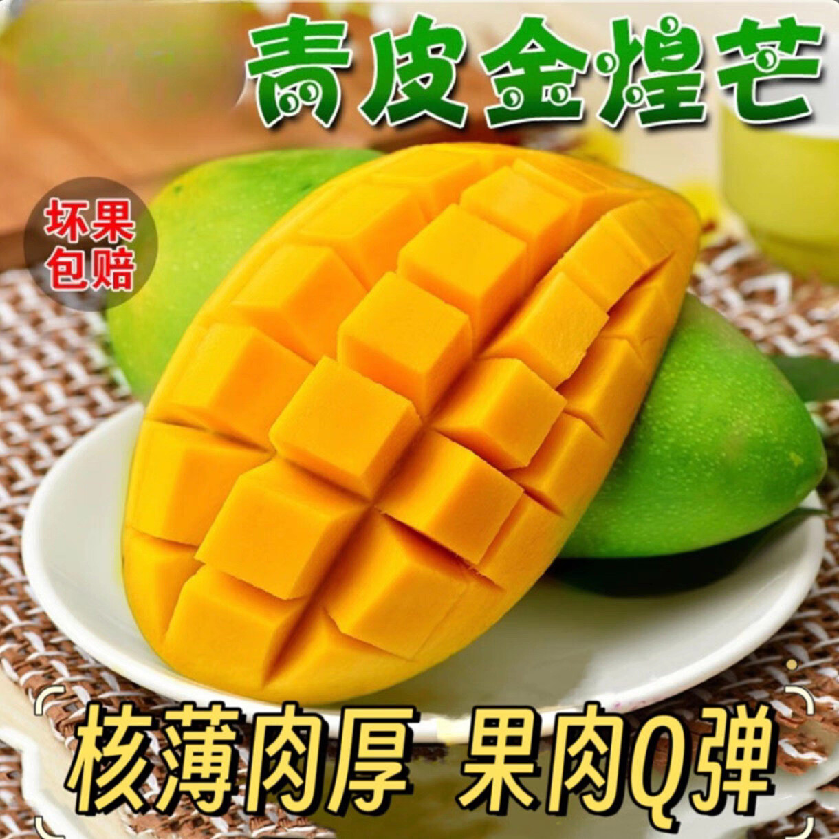 海南金煌芒新鲜青皮芒果大果10斤水果装整箱薄皮水果果园直发批发