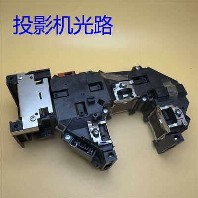 原装爱普生投影机光路
