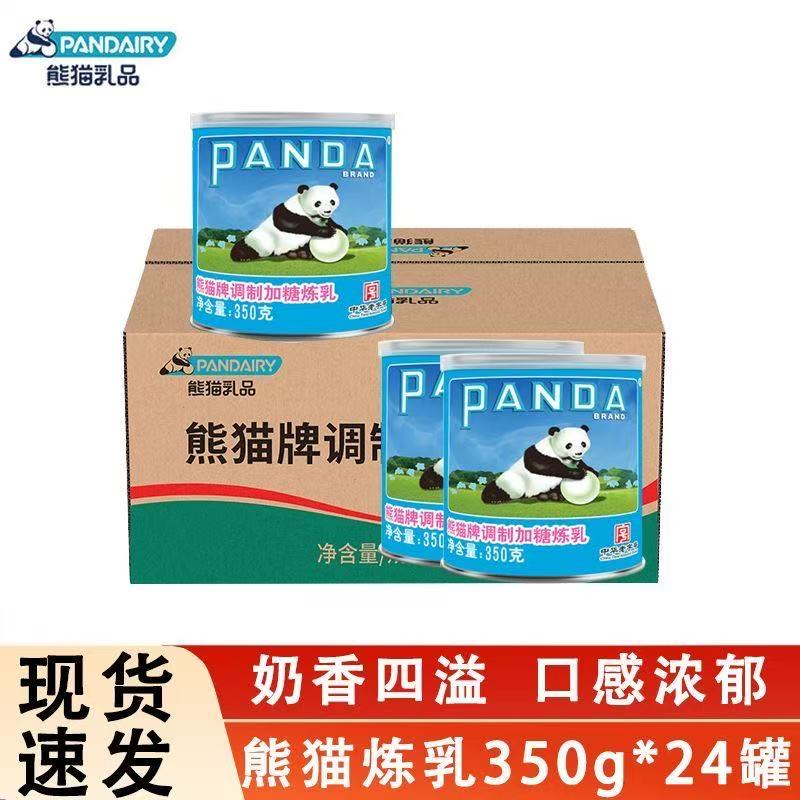 熊猫牌炼乳350g罐装家用商用即食烘焙面点咖啡奶茶馒头炼奶油蛋糕
