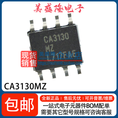 CA3130MZ96运算放大器芯片