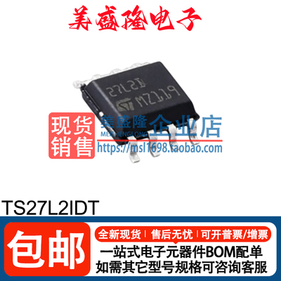 TS27L2IDT运算放大器芯片