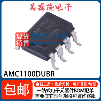 AMC1100DUBRAMC1200BDUBR隔离器