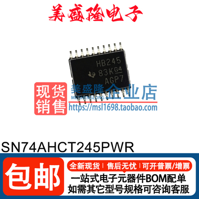 SN74AHCT245PWR总线收发器芯片