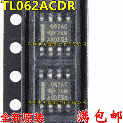 全新原装进口 TL062ACDR 062AC 发烧运算放大器 贴片 SOP8 芯片IC