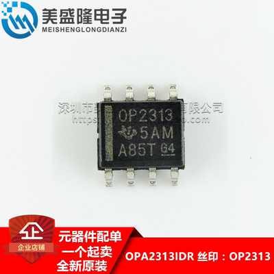 OPA2313IDR OPA2313ID OP2313 SOP-8 全新原装 可直接拍下
