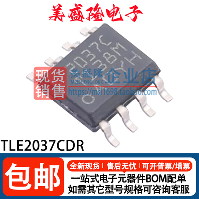 TLE2037CDR运算放大器芯片