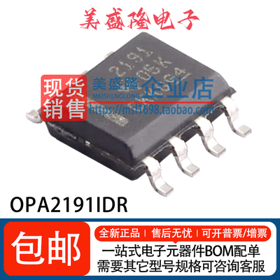 OPA2191IDR运算放大器芯片