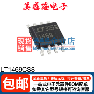 LT1469CS8运算放大器芯片