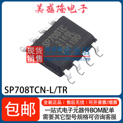 SP708TCN-L/TR电压监控器芯片