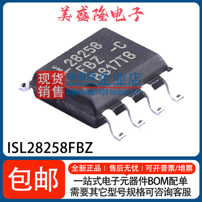 ISL28258FBZ运算放大器芯片