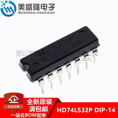 全新原装 74LS32 HD74LS32P 四路2输入正或门 直插 DIP14 进口