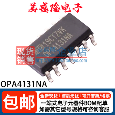 OPA4131NA运算放大器芯片