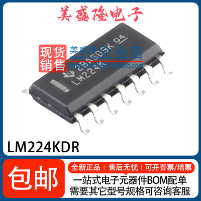 LM224KDR运算放大器芯片