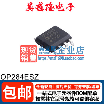 OP284ESZ运算放大器芯片