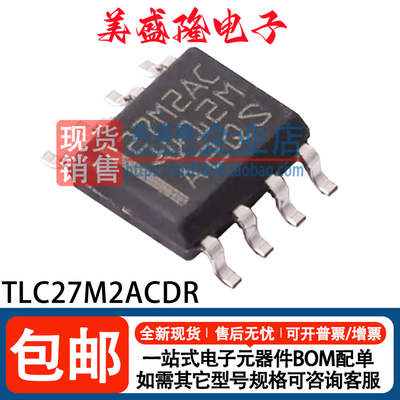 TLC27M2CDR放大器芯片