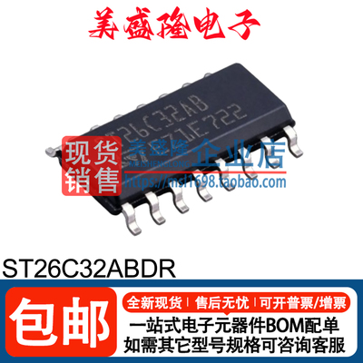 ST26C32ABDRRS-485/422芯片