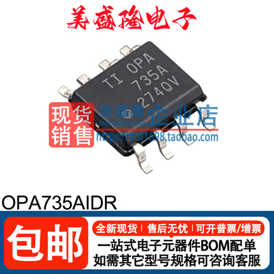 OPA735AIDR运算放大器芯片