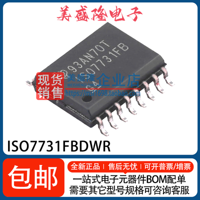 ISO7731FBDWR数字隔离品芯片