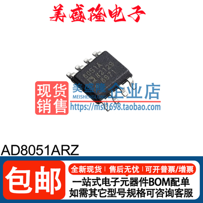 AD8051ARZ运算放大器芯片