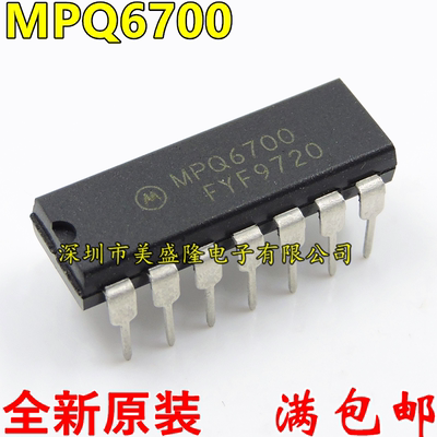 全新原装进口 MPQ6700 MPO6700 MP06700 直插 DIP-14 14脚 可直拍