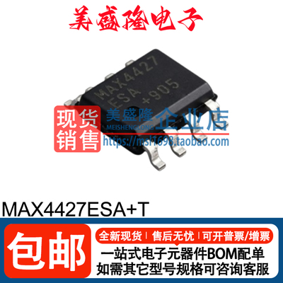 MAX4427ESA+T运算放大器芯片