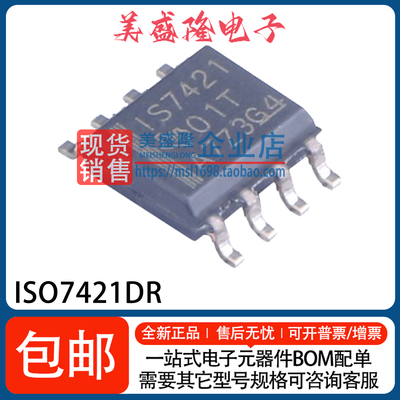 ISO7421DR数字隔离器芯片