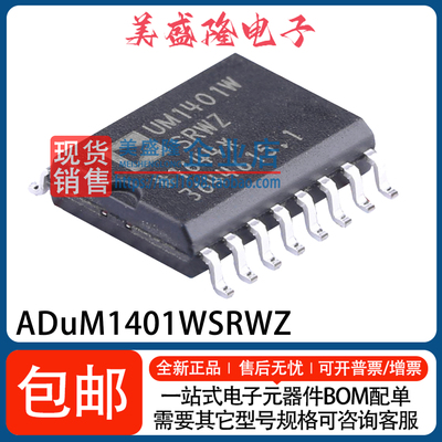 ADUM1401WSRWZ-RL数字隔离器IC