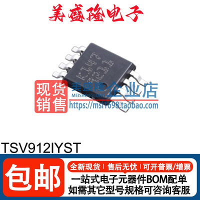 TSV912IYST运算放大器芯片