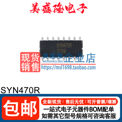 SYN470R无线收发器芯片