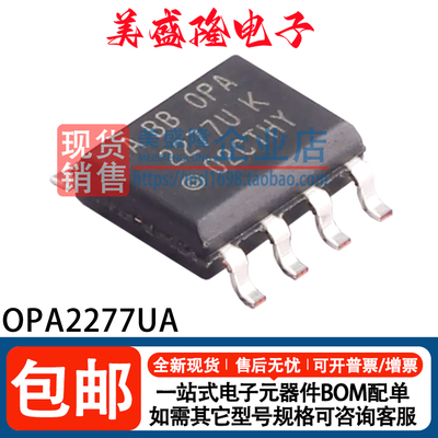 OPA2277UA运算放大器芯片