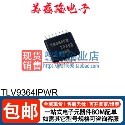 TLV9364IPWR运算放大器芯片