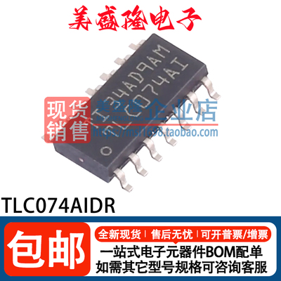 TLC074CDR运算放大器芯片