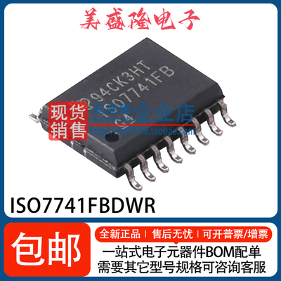 ISO7741FBDWR数字隔离器芯片