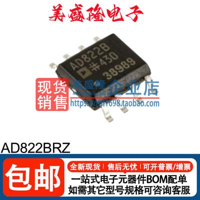 AD822BRZ运算放大器芯片