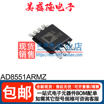 AD8551ARMZ运算放大器芯片