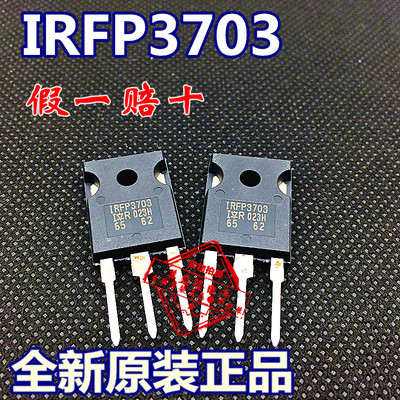 全新IRFP3703PBF N沟道 MOS场效应管 210A/30V IRFP3703直插TO247
