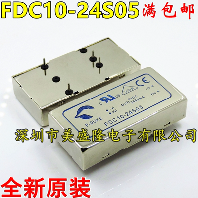 全新原装 FDC10-24S05 P-DUKE  DC-DC隔离电源 直插 DIP-4脚 现货