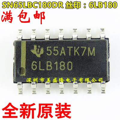 全新原装 SN65LBC180DR 丝印 6LB180 6LBI80 贴片SOP14 可直拍