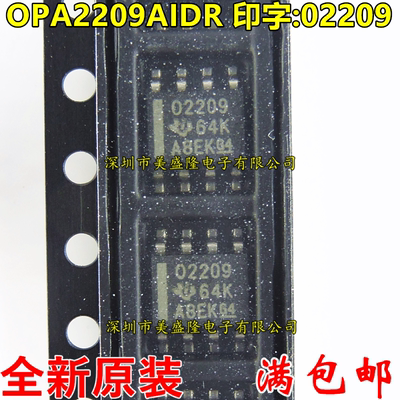 原装进口 OPA2209AIDR 印字:02209 贴片SOP8 全新运算放大器芯片