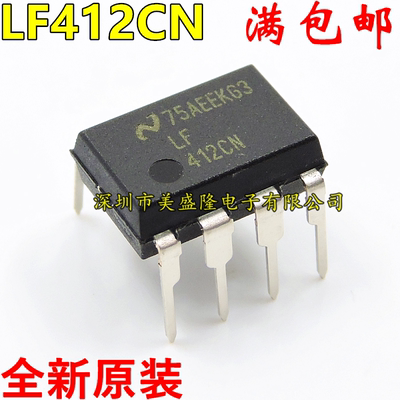 全新原装 LF412 LF412C LF412CN 运算放大器IC 直插 DIP-8 进口