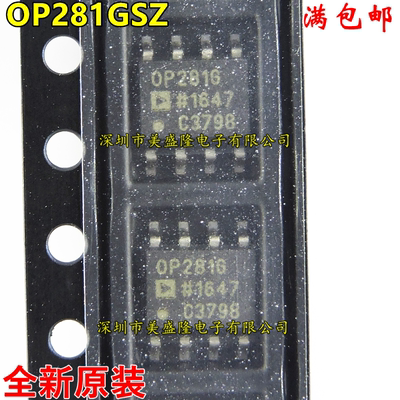 原装进口 OP281GSZ OP281GS OP281G OP281 贴片 SOP-8 运算放大器