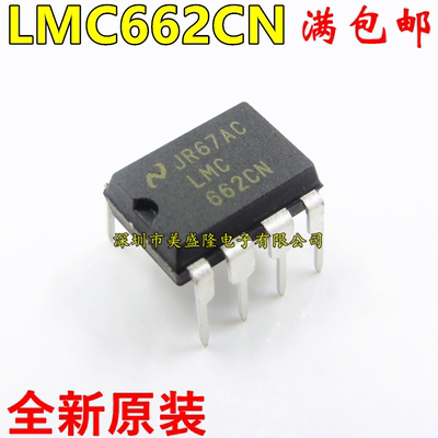 全新原装进口 LMC662CN LMC662 直插 DIP-8 运算放大器 可直拍