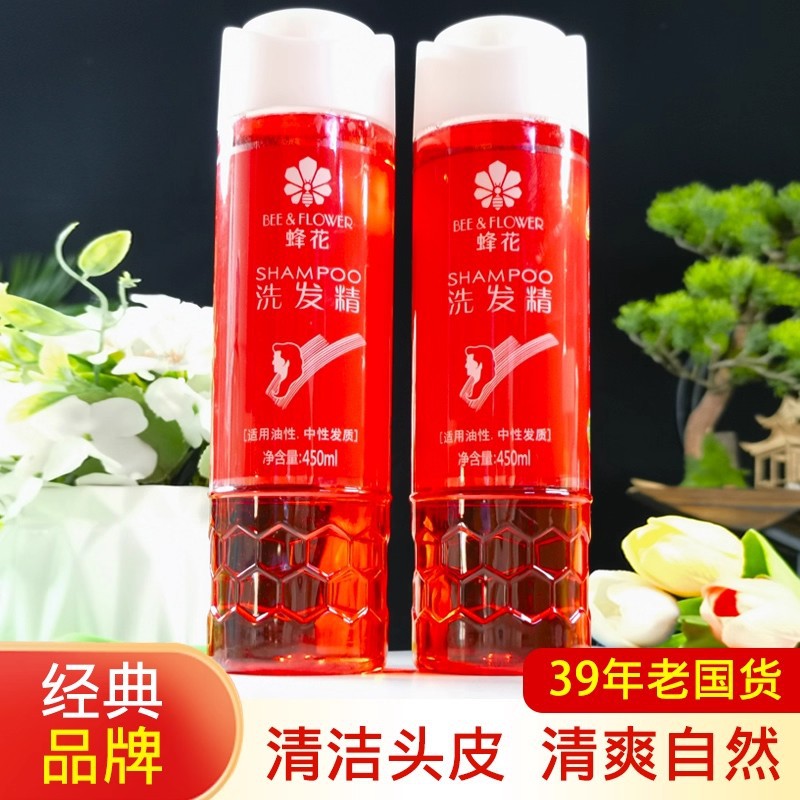拍3发4蜂花洗发精洗发水露洗头发液清洁头皮清爽不油红色老牌国货